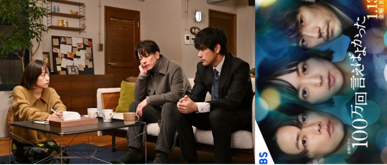 25 Best Japanese Dramas to Watch | 2025 New Curated List